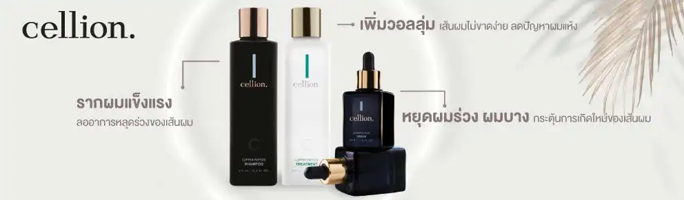 cellion | HealthyMaxMarket.com