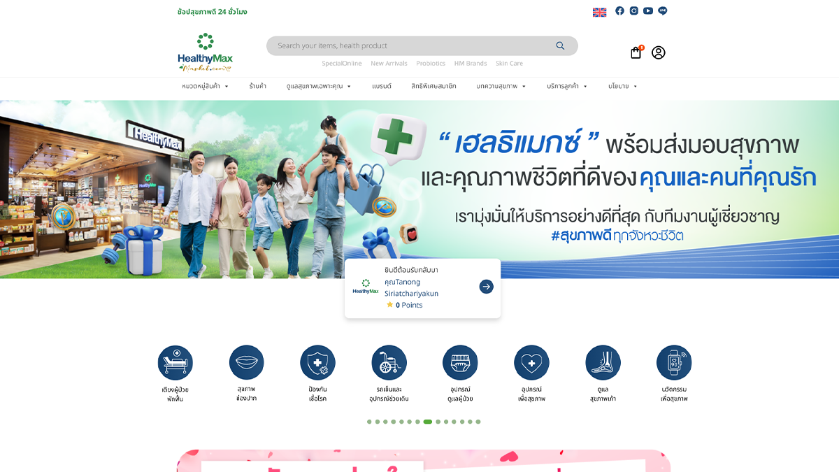 กายภาพและซัพพอร์ท | HealthyMaxMarket.com